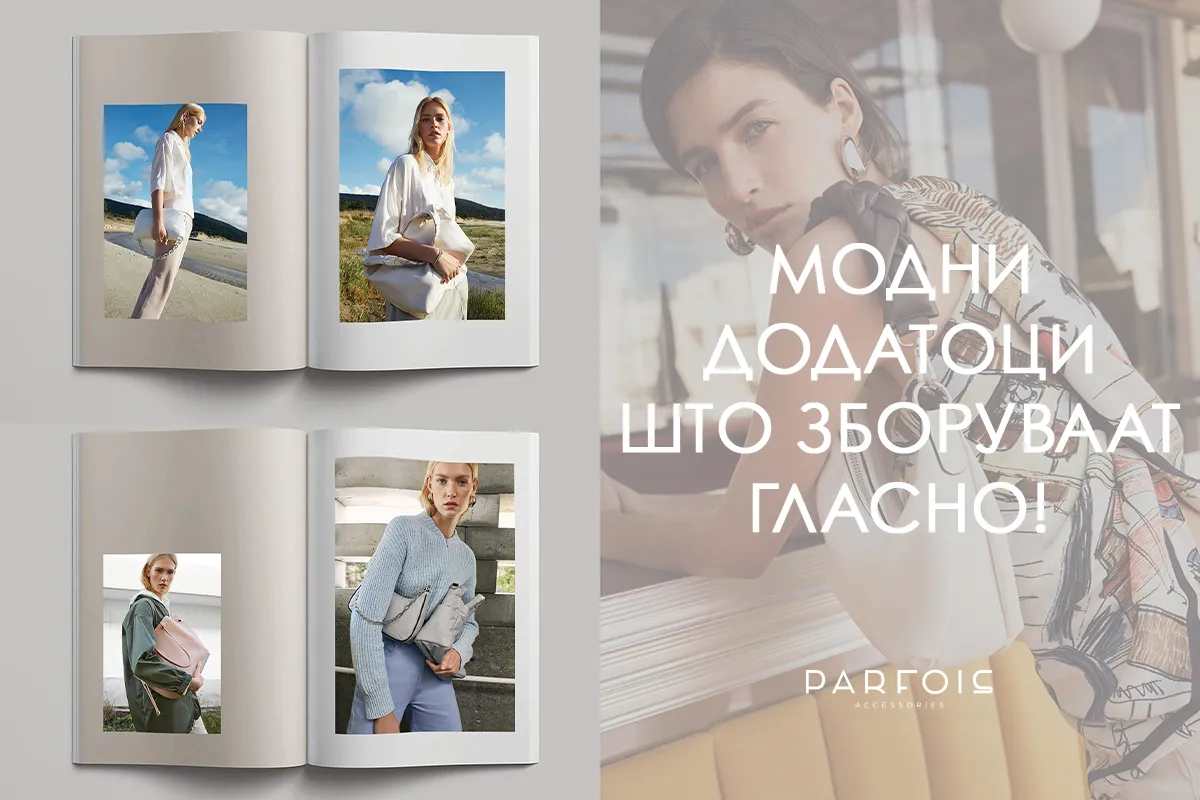 Најпосакуваните додатоци за оваа пролет се со потпис на Parfois ...